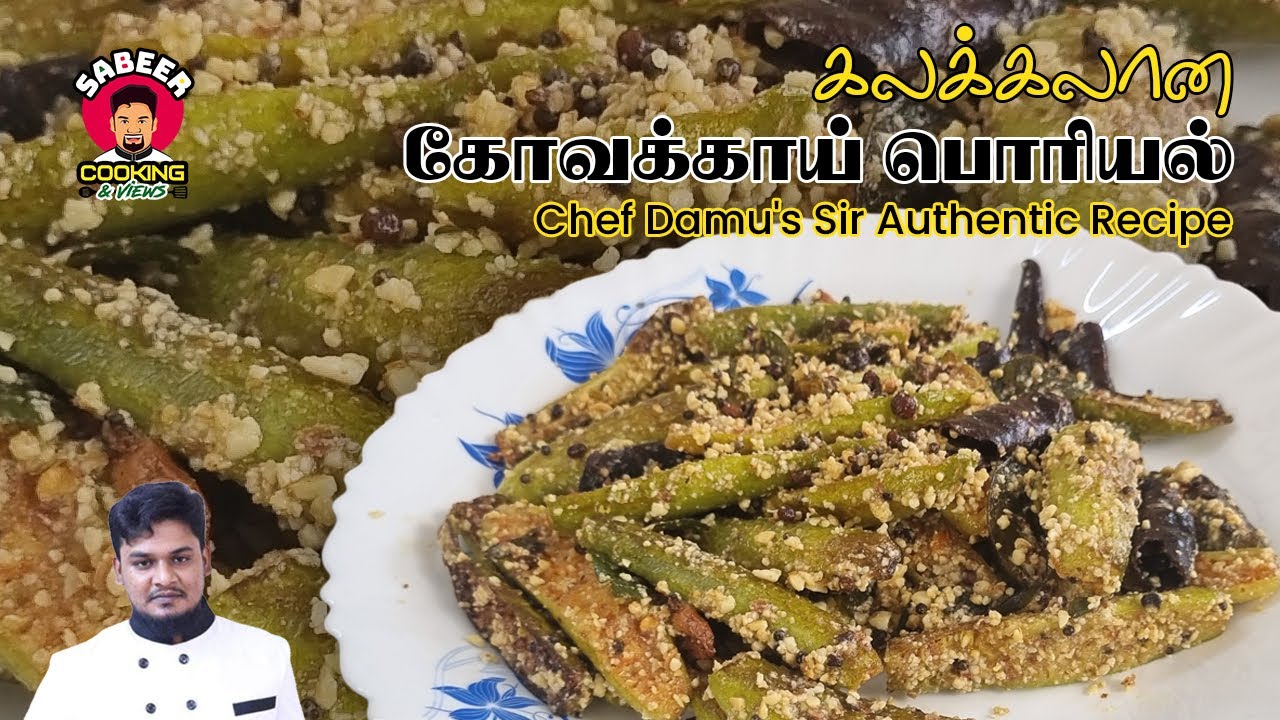 கோவக்காய் பொரியல் | Chef Damu sir's Recipe | Sabeer Cooking and Views ...