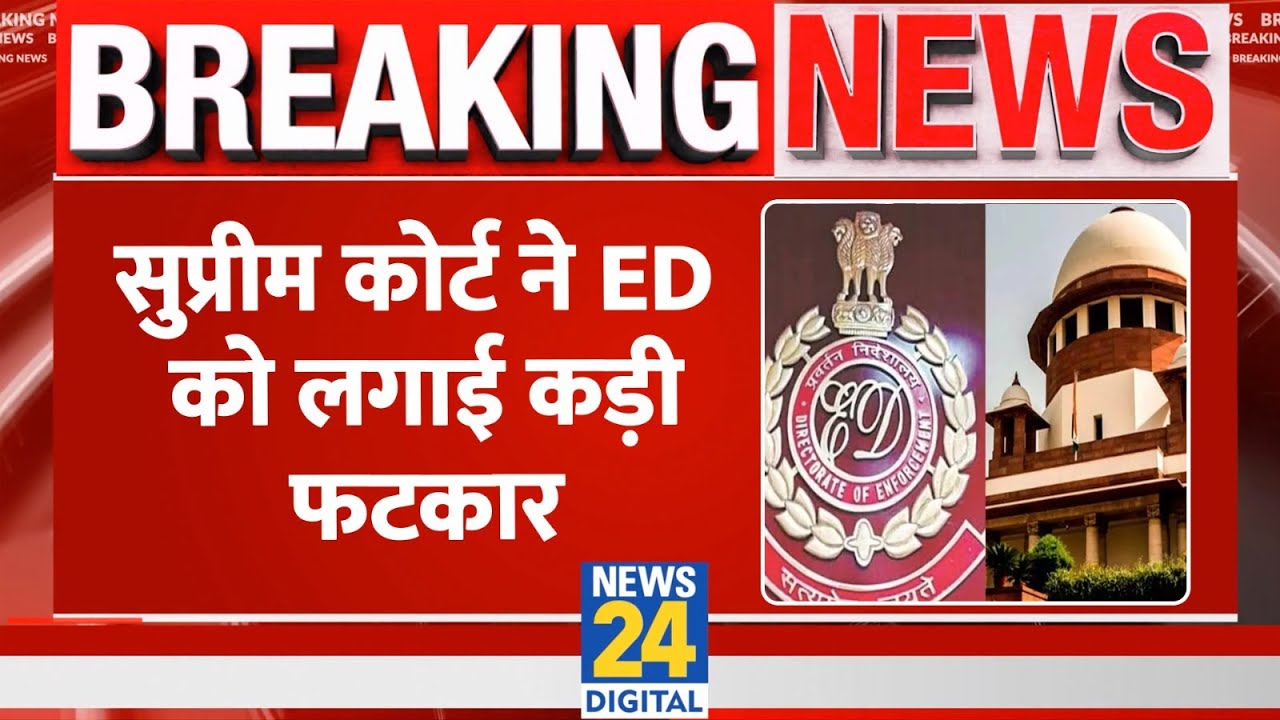 Surendra Panwar से लगातार 15 घंटे पूछताछ को लेकर SC ने ED को फटकार लगाई ...