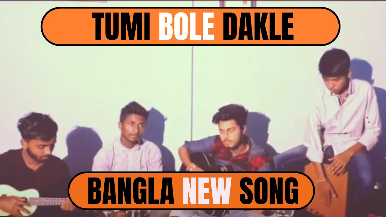 Tumi bole Dakle - New bangla cover song - 2024 - YouTube