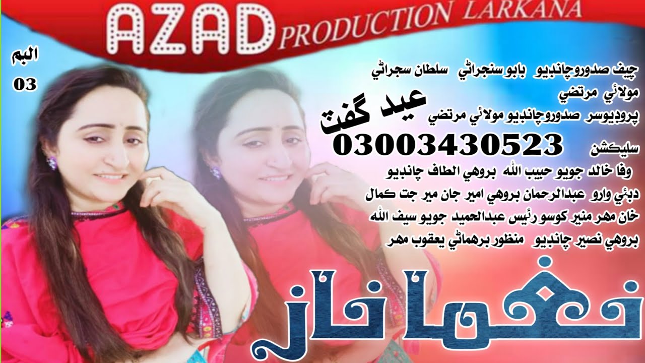 Naghma Naz New Eid Album Promo Azad Production Official - YouTube
