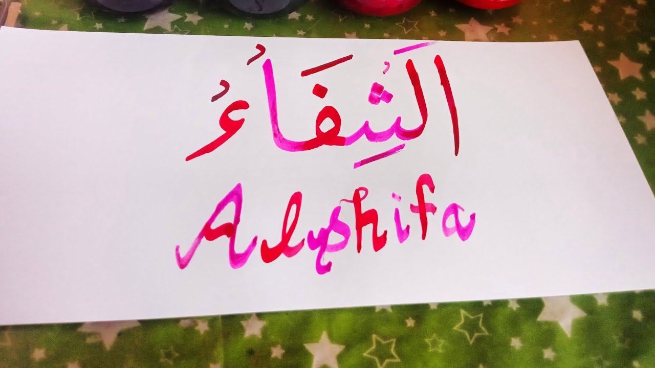 Who's next. Comment down your name. # Fiza # Calligraphy # art # - YouTube