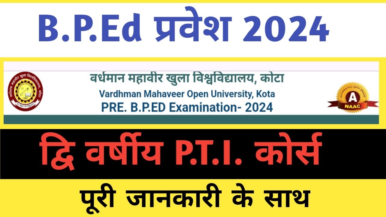 B.P.Ed Admission 2024 | BPEd Physical Education Entrance Exam 2024 ...