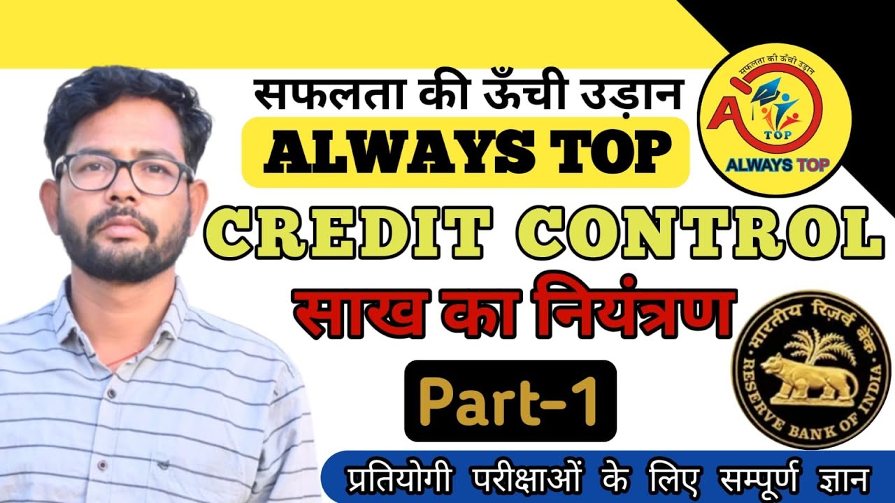 Credit control by central bank|| what is credit control rbi|| credit ...