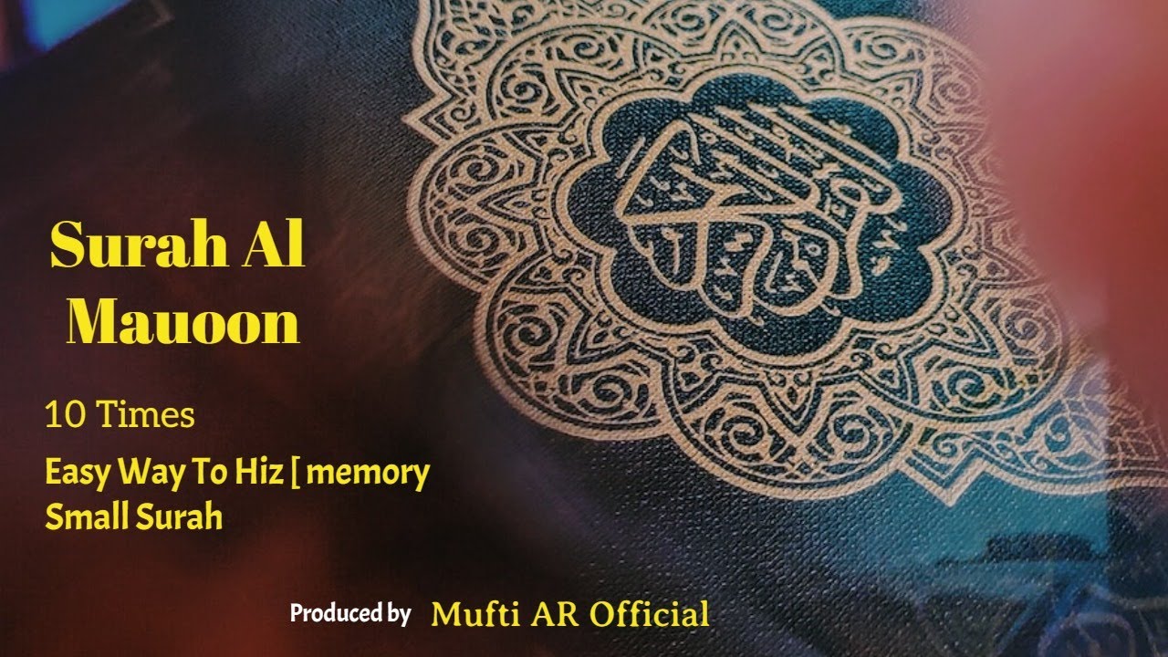 Suratul Maoon 10 times | Surah Al Maoon | சூரத்துல் மாஊன் | سوره ...