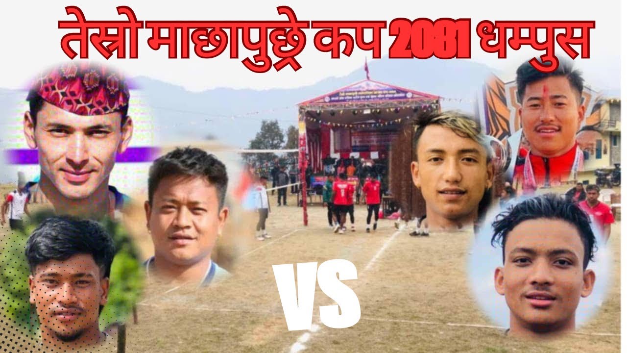 Baudikai vs putalibazar syangja rematch 5th set - YouTube