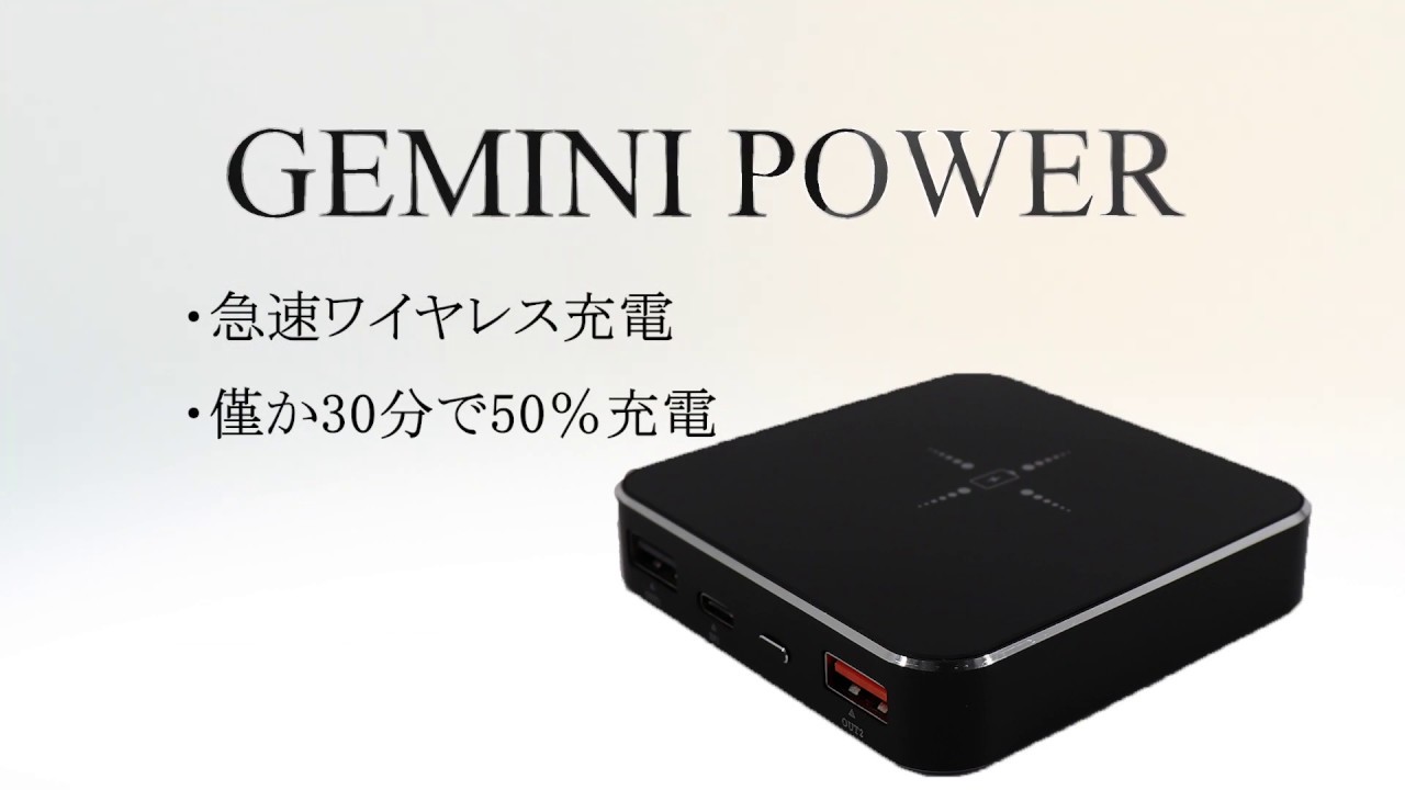GEMINI POWER - YouTube