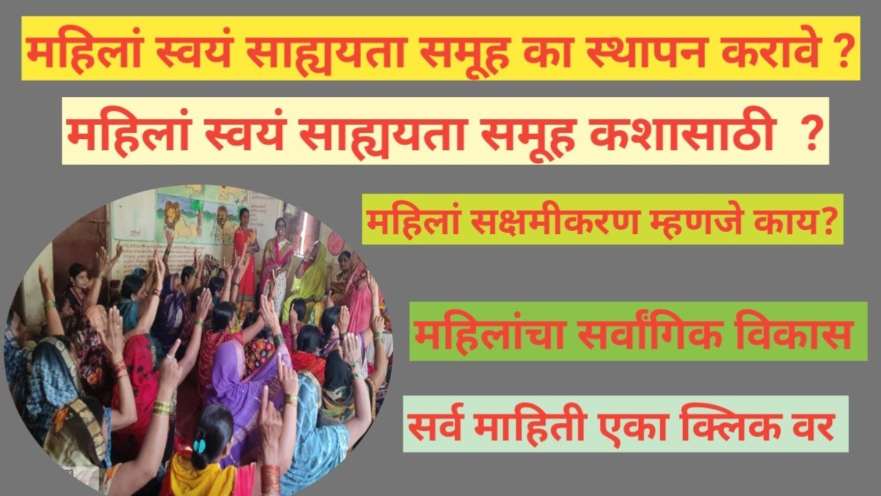 Women s Self Help Group women-s-self-help-group