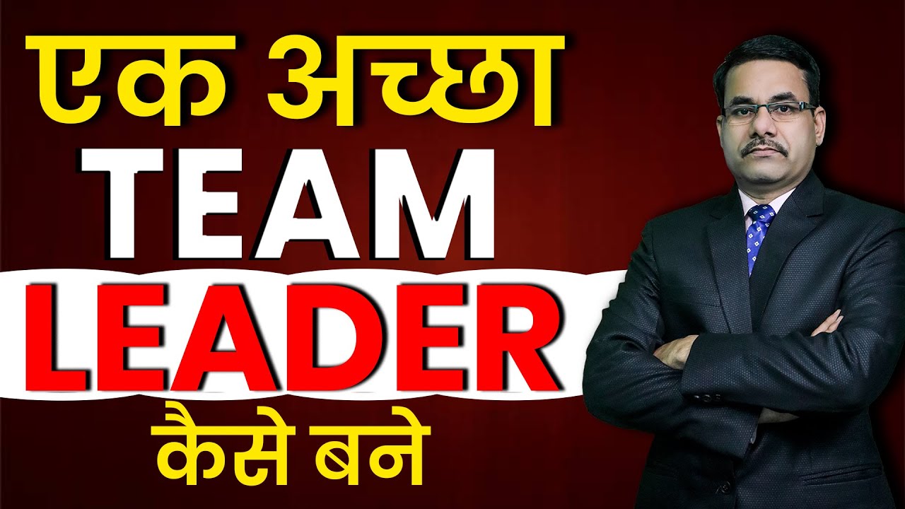 How to Become a Successful Leader | Leader Leadership Quality in Hindi ...