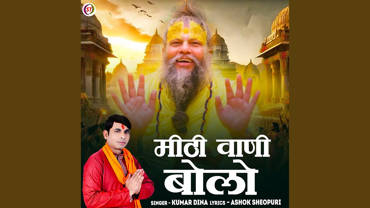 Mithi Vani Bolo (Hindi) - YouTube