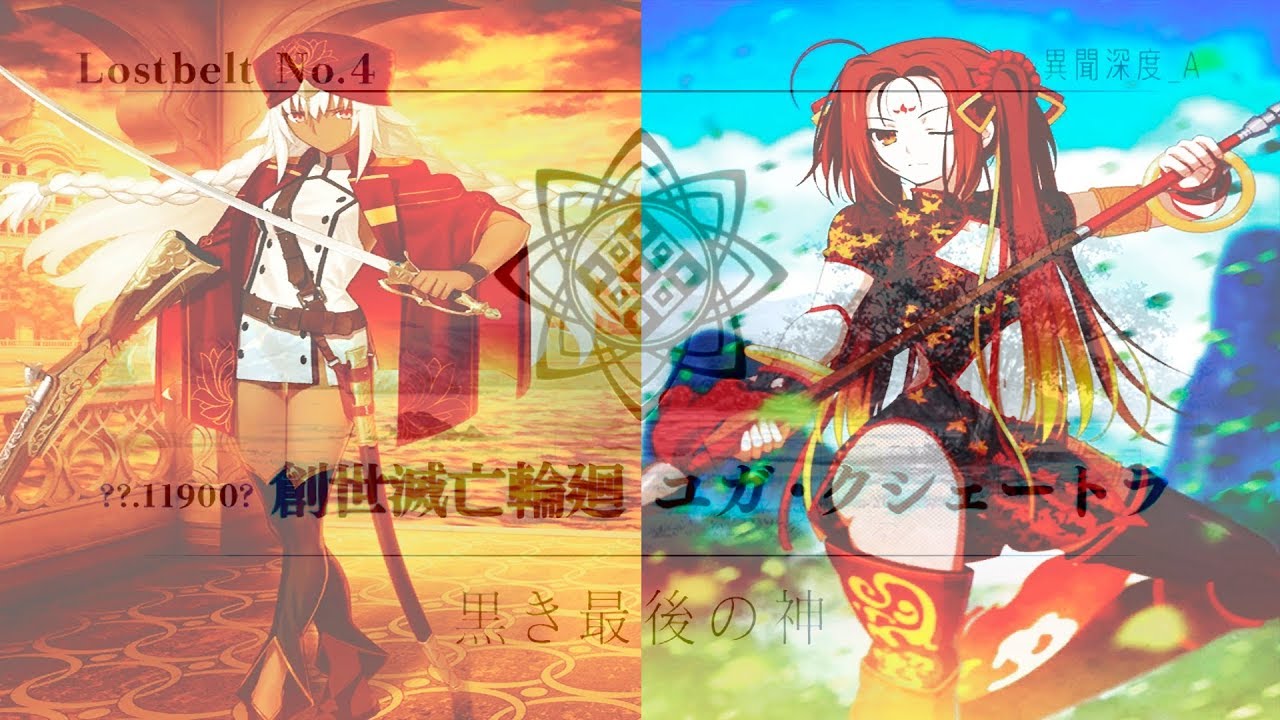 [FGO/JP] Lostbelt No. 4 : [GDC] Lakshmibai - Prince Nezha - YouTube