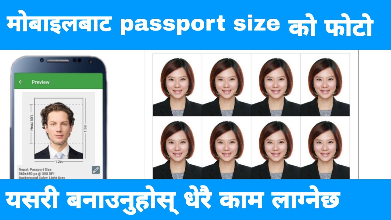 How To Make Passport Size Photo In Mobile Mobile Bata Passport Size Photo Kasari Banaune how-to-make-passport-size-photo-in-mobile-mobile-bata-passport-size-photo-kasari-banaune