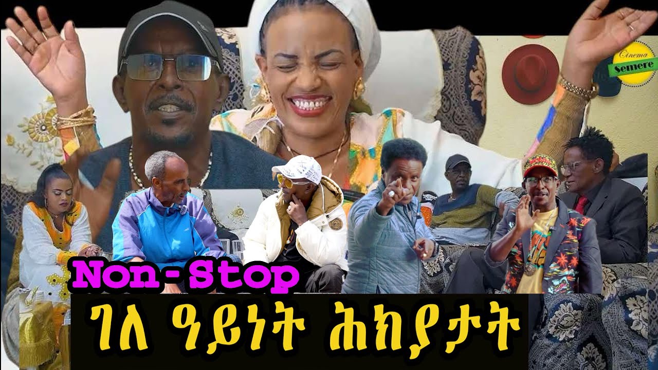 Eba show : Jokes in Eritrean funny Full video Tigrinya Eba joke New ...