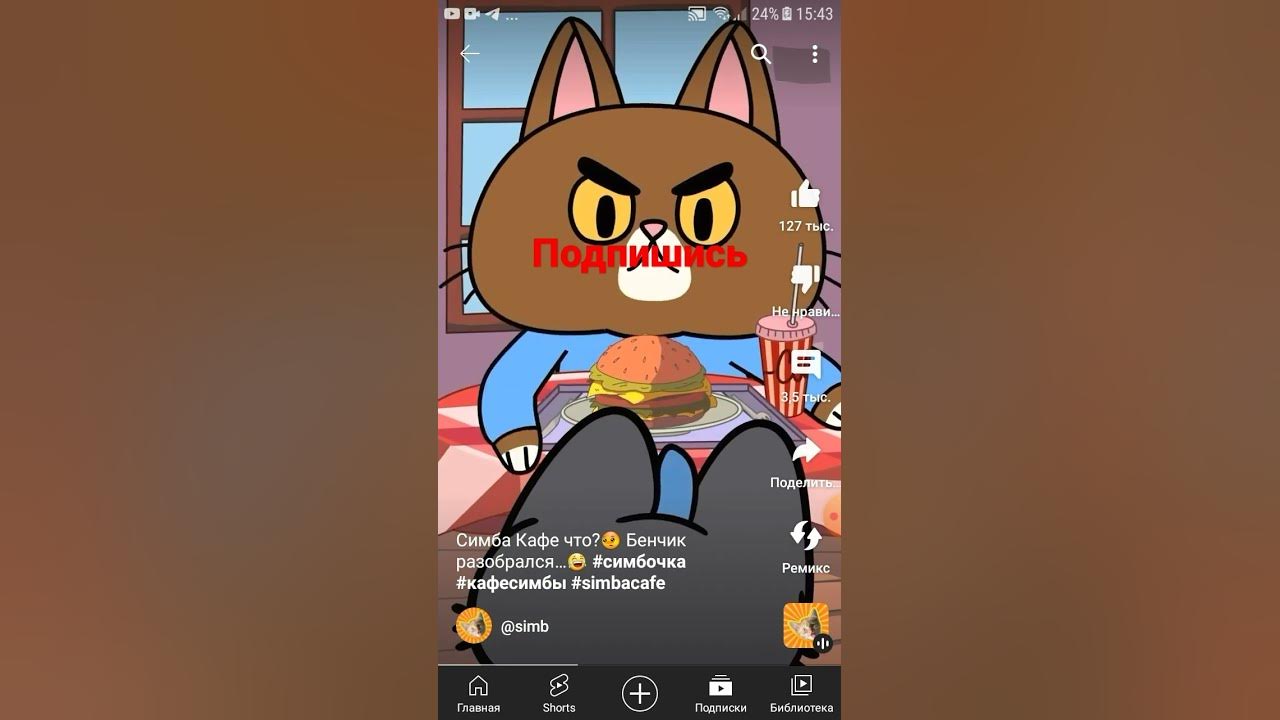 в кафе гавняшка# Simba#shorts#мем - YouTube