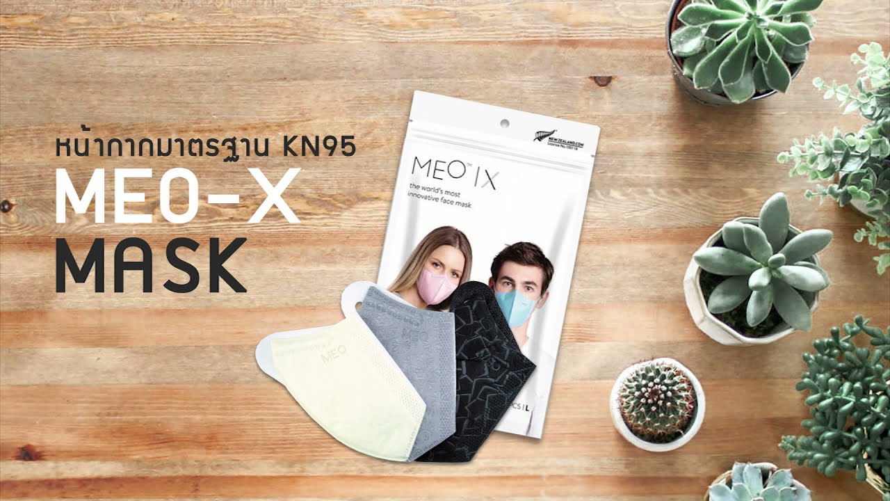 Meo-X Mask - YouTube