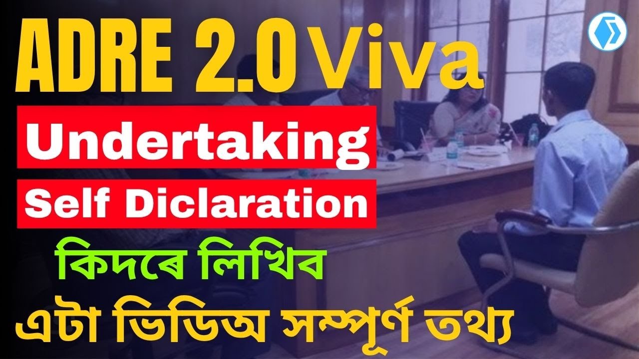 ADRE 2.0 Undertaking & Self Declaration | কিদৰে লিখিব | How to fill ...
