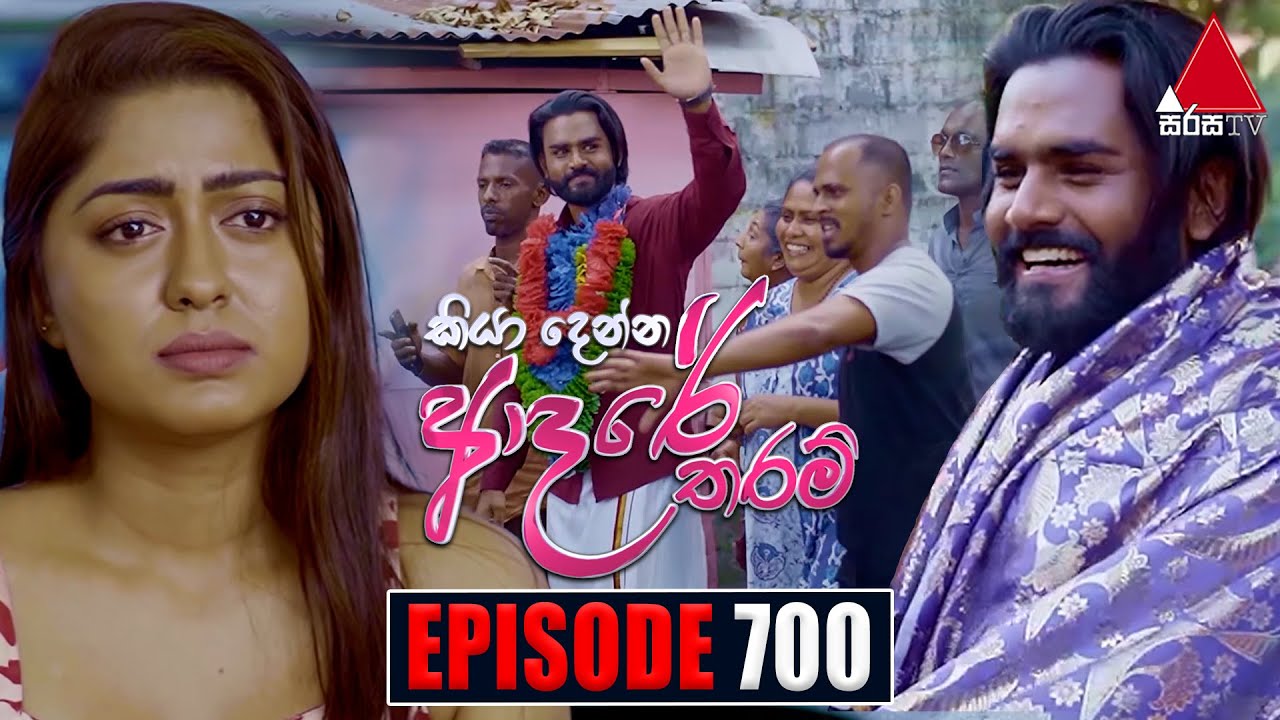 Kiya Denna Adare Tharam කියා දෙන්න ආදරේ තරම් Episode 700 19th