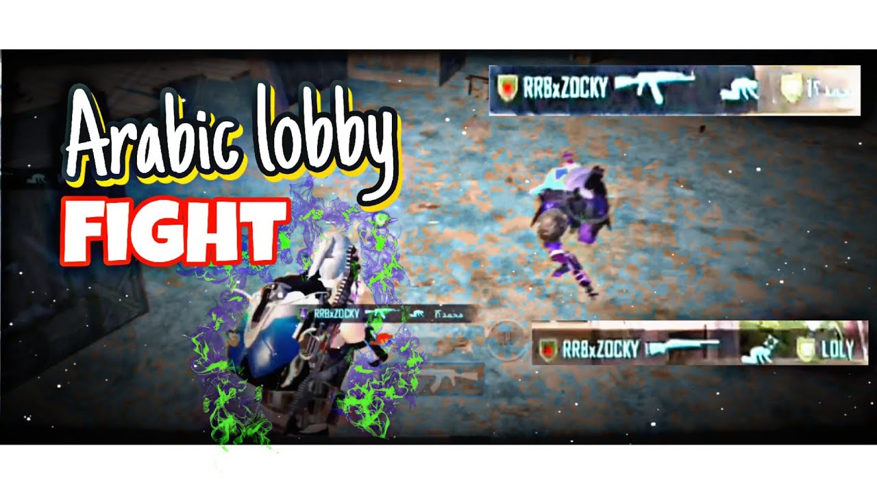 Arabic lobby fight ️🔥🔥 | pubg mobile - YouTube