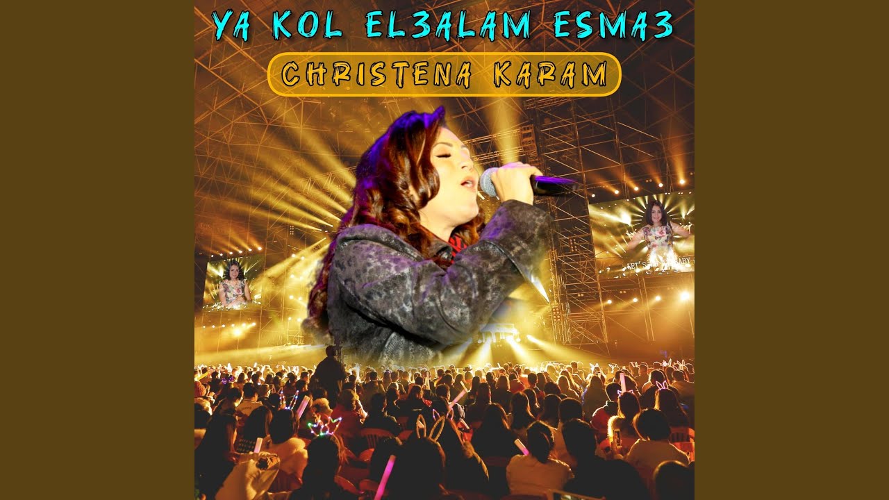 Ya kol el3alam esma3 - YouTube