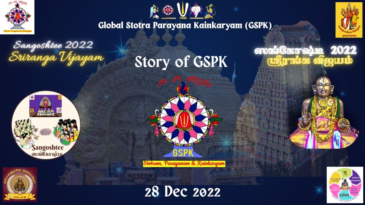 Story of GSPK | Sangoshtee 2022 | Sriranga Vijayam | 28-12-2022 - YouTube