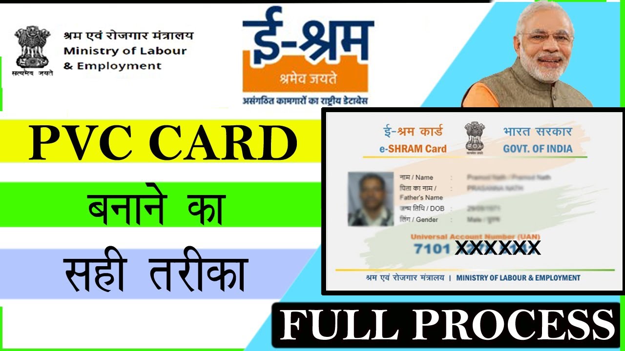E Shram Card Print karne Ka sahi Tarika I Colour Adjustments for E ...