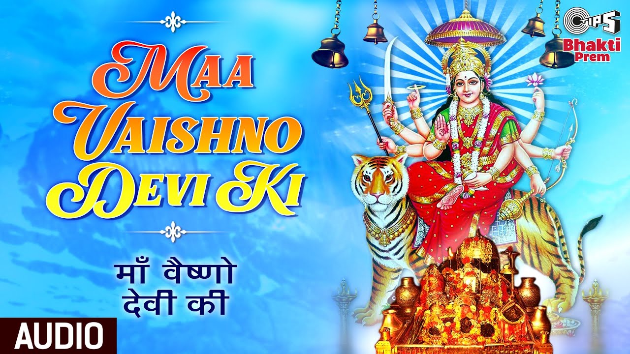 Maa Vaishno Devi Ki | माँ वैष्णो देवी की | Chandana Dixit | Mata Bhajan ...