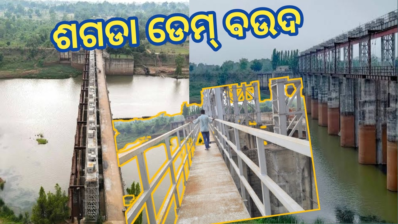 ଶଗଡା ଡେମ୍ ବଉଦ ! Sagada Dam Boudh #sagada dam #Ent Dev - YouTube