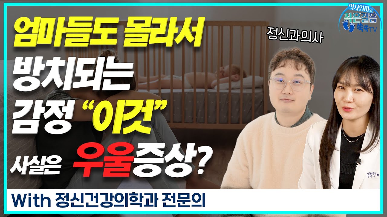 반복되는 감정 이것을 알아야 내아이가 제대로 보입니다 Feat 우울증약이 효과가 나타나는 시간과 부작용이 생겼을때 Youtube