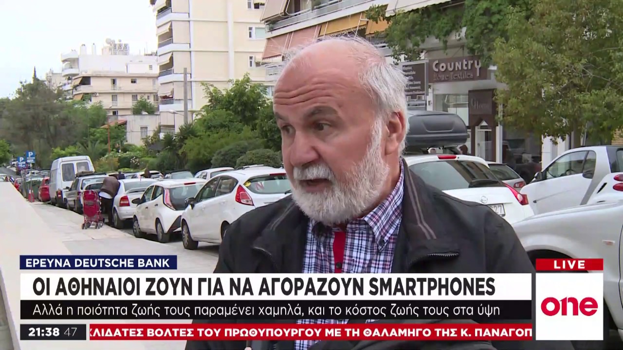 Οι Αθηναίοι ζουν για να αγοράζουν... smartphones - YouTube