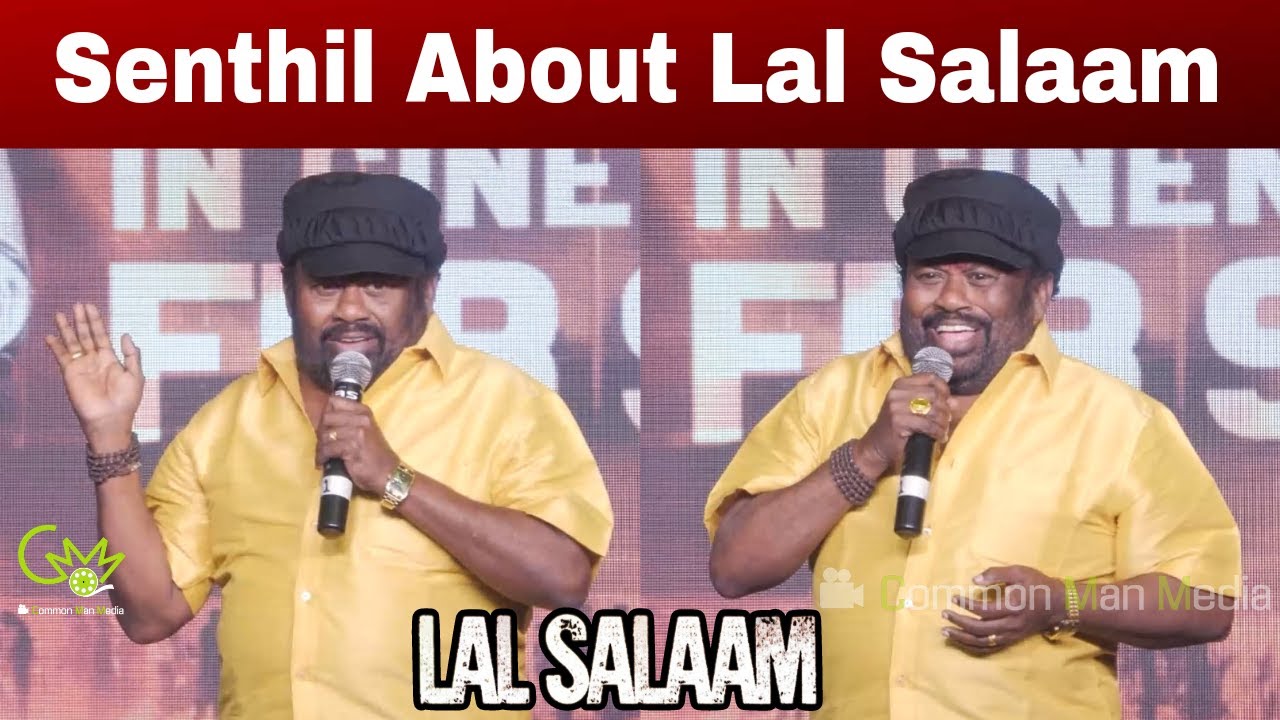 Actor Senthil About Lal Salaam Movie | Aishwarya Rajinikanth - YouTube
