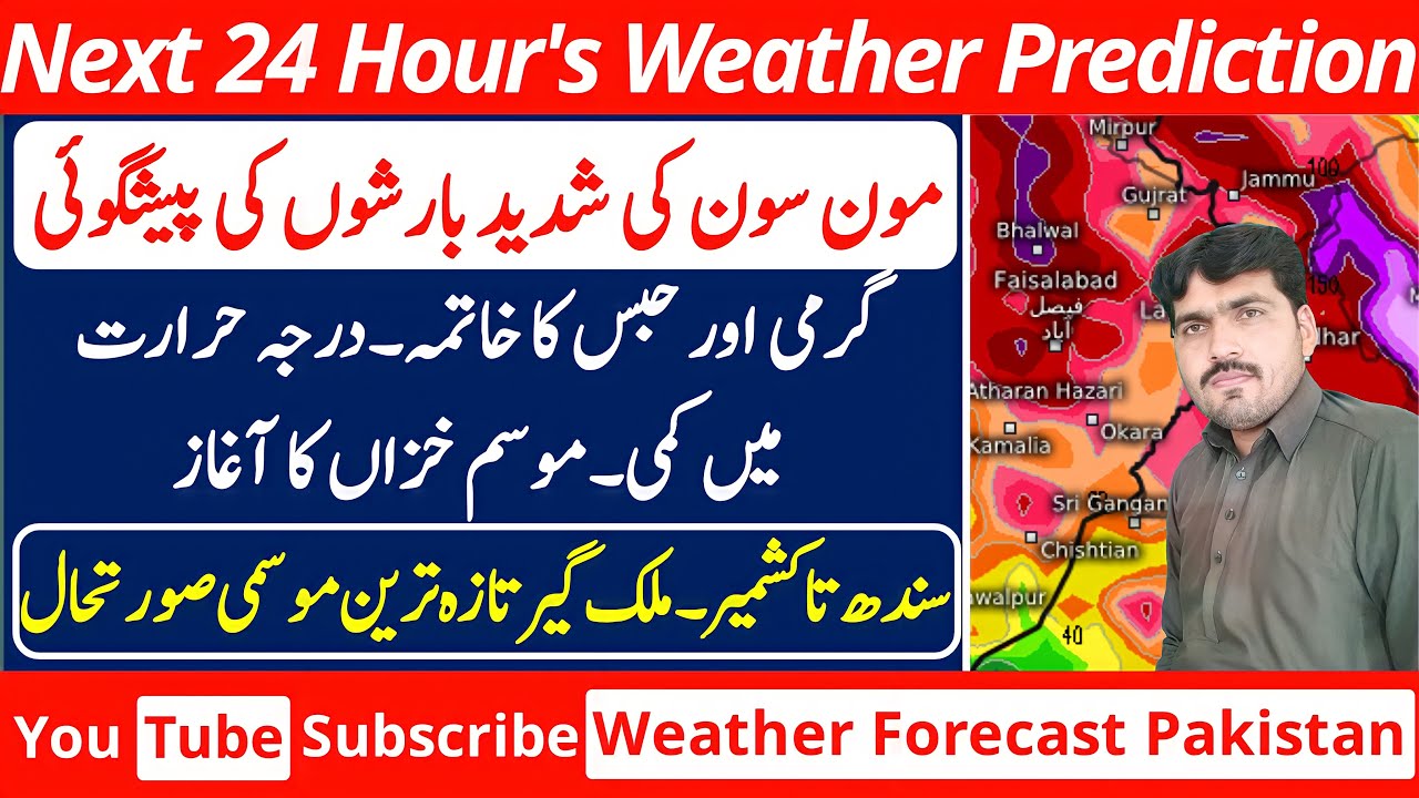 Pakistan Weather Forecast | Weather Update Today | Mosam Ka Hal ...