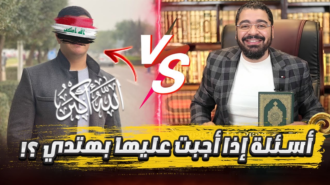 بعد ان عرض شبهات عن السيدة عائشة شيـ عي يعلن هدايته مع رامي عيسى ️💪 Youtube