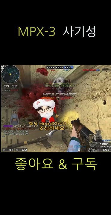서든어택 MP-X3 사기성 - YouTube