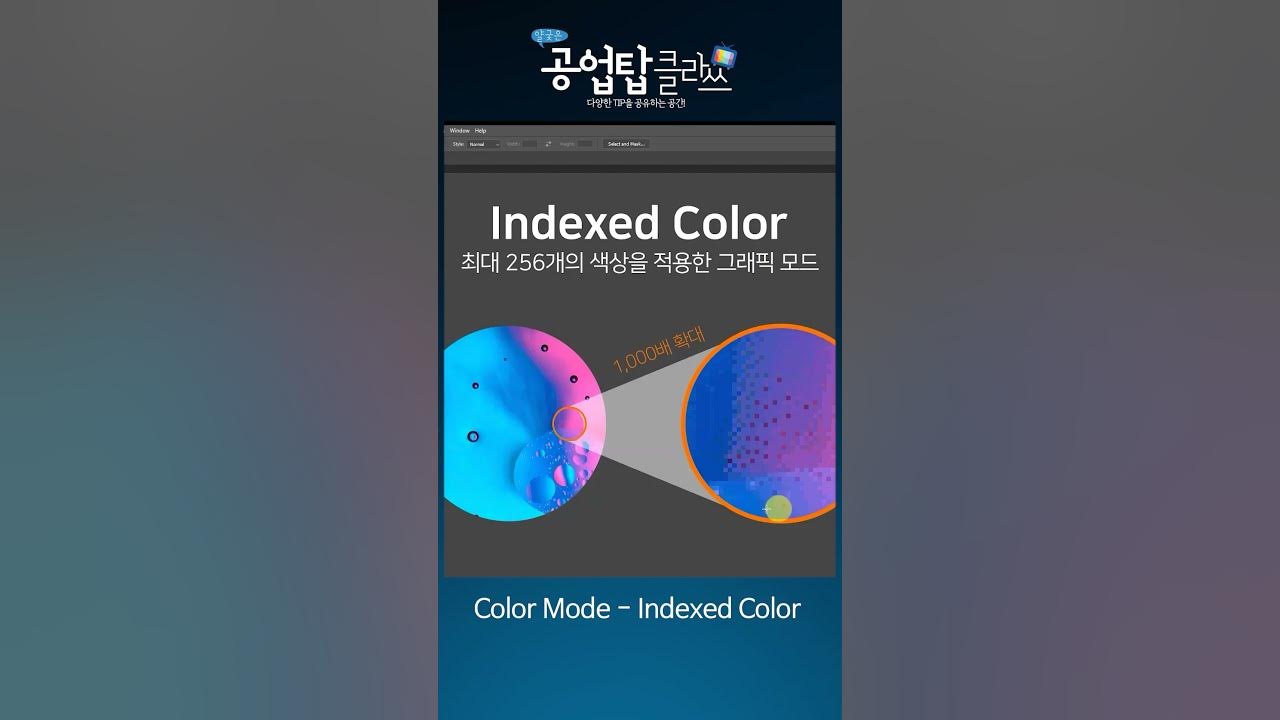 Indexed Color - YouTube