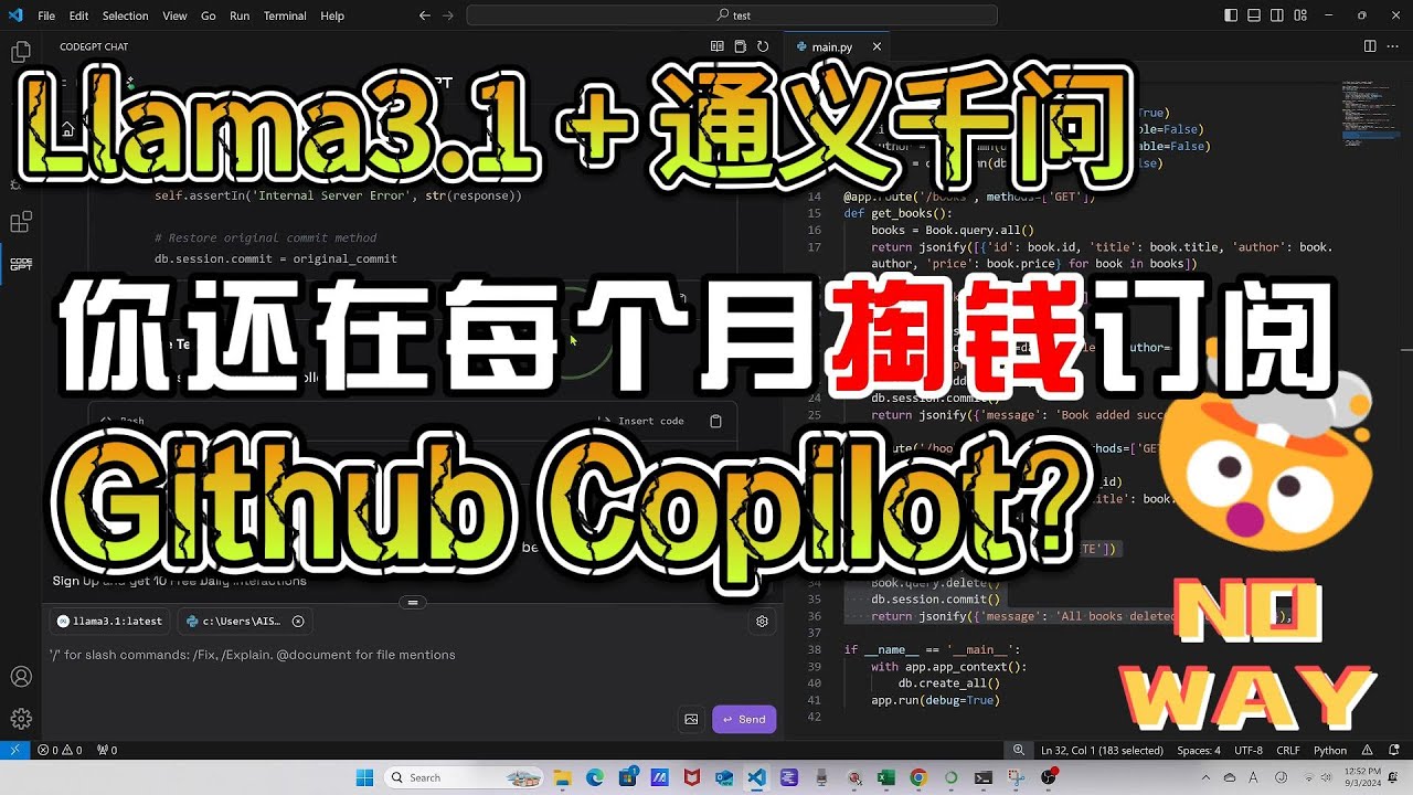 每月省10美元！用VS Code插件完美替代GitHub Copilot，组合Ollama | Llama 3.1 8B | 通义千问 - YouTube