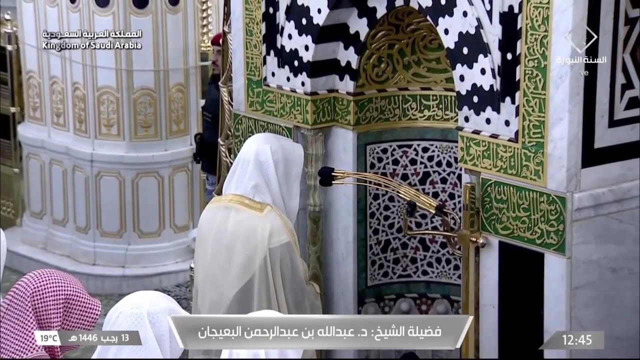 13th Jan 2025 Madeenah Dhuhr Sheikh Bu’ayjaan - YouTube