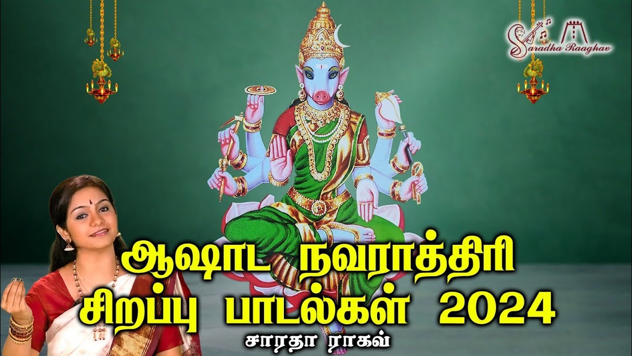 Vaarahi Aashada Navarathri 2024 Special Songs - Saradha Raaghav ...