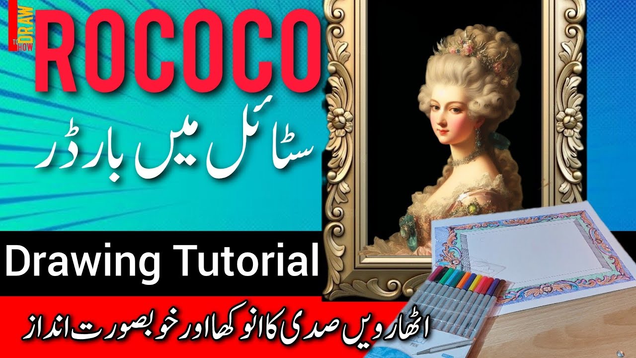 How To Draw Decorated Boarder |Rococo Style | Tutorial - YouTube