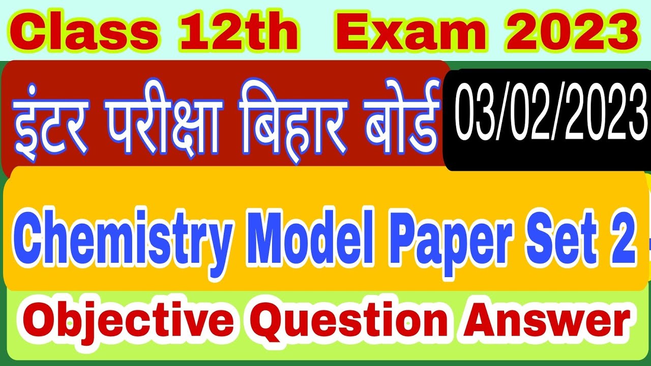 Class 12 Chemistry Model Paper Set 1 Bihar Board Exam 2023 #sanjana_mam ...
