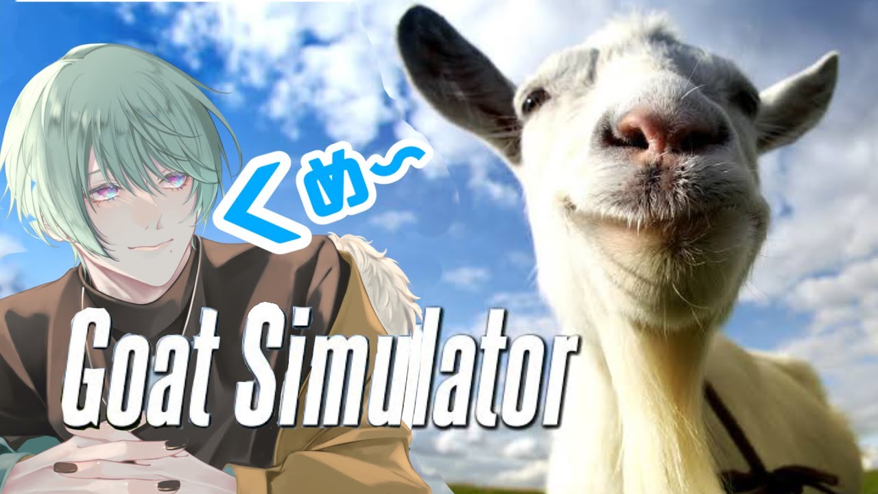 【Goat Simulator】今日はホストがヤギになるよ！【白兎満月/Vtuber】 - YouTube