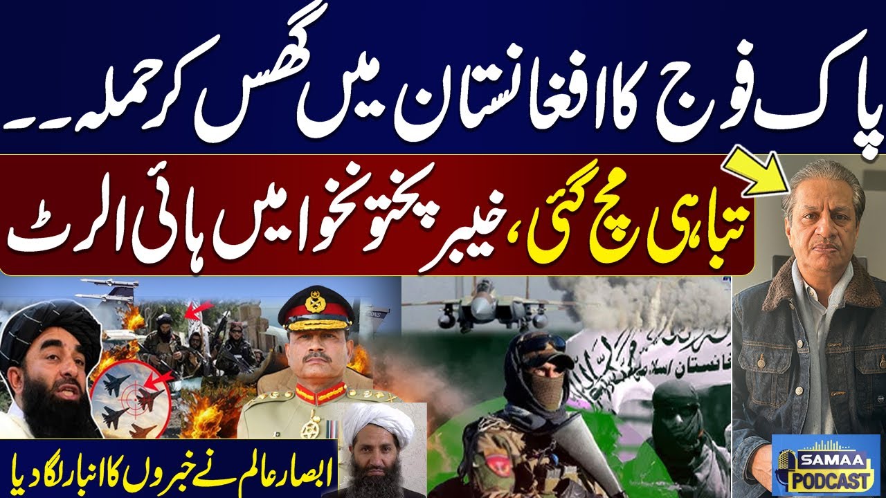 Senior Journalist Absar Alam Heated Analysis on Current Pakistan and ...