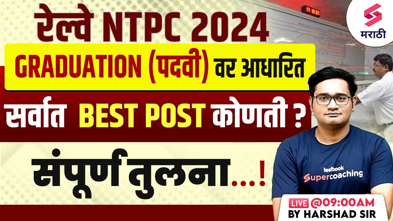 RRB NTPC 2024 | Best Railway NTPC Post For Graduate Students | RRB NTPC ...