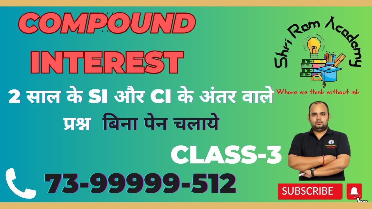 BASIC BATCH CLASS-25 COMPOUND INTEREST( BASIC CLASS-3) 2 साल के SI और CI के अंतर वाले प्रश्न ...