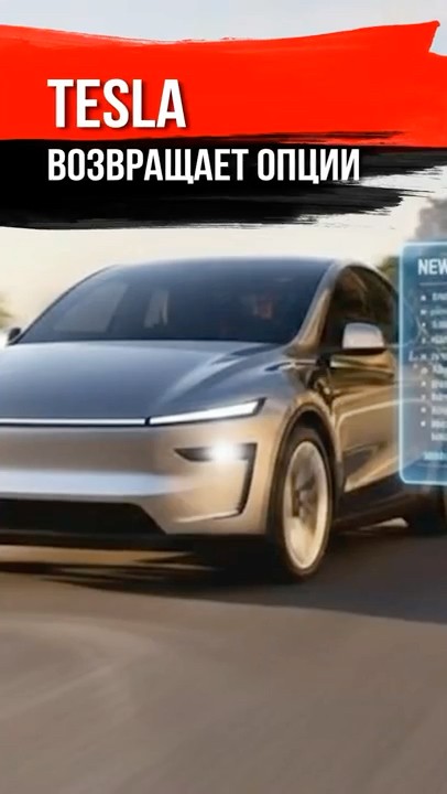 Новые фишки Tesla — что теперь доступно! #тесла #tesla #tsk - YouTube