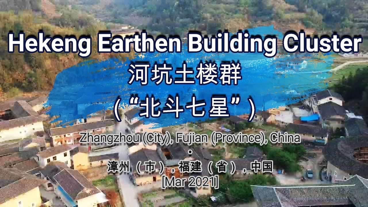 🌏297🌏 [Hekeng Earthen Building Cluster] [河坑土楼群 （“北斗七星”）] - YouTube