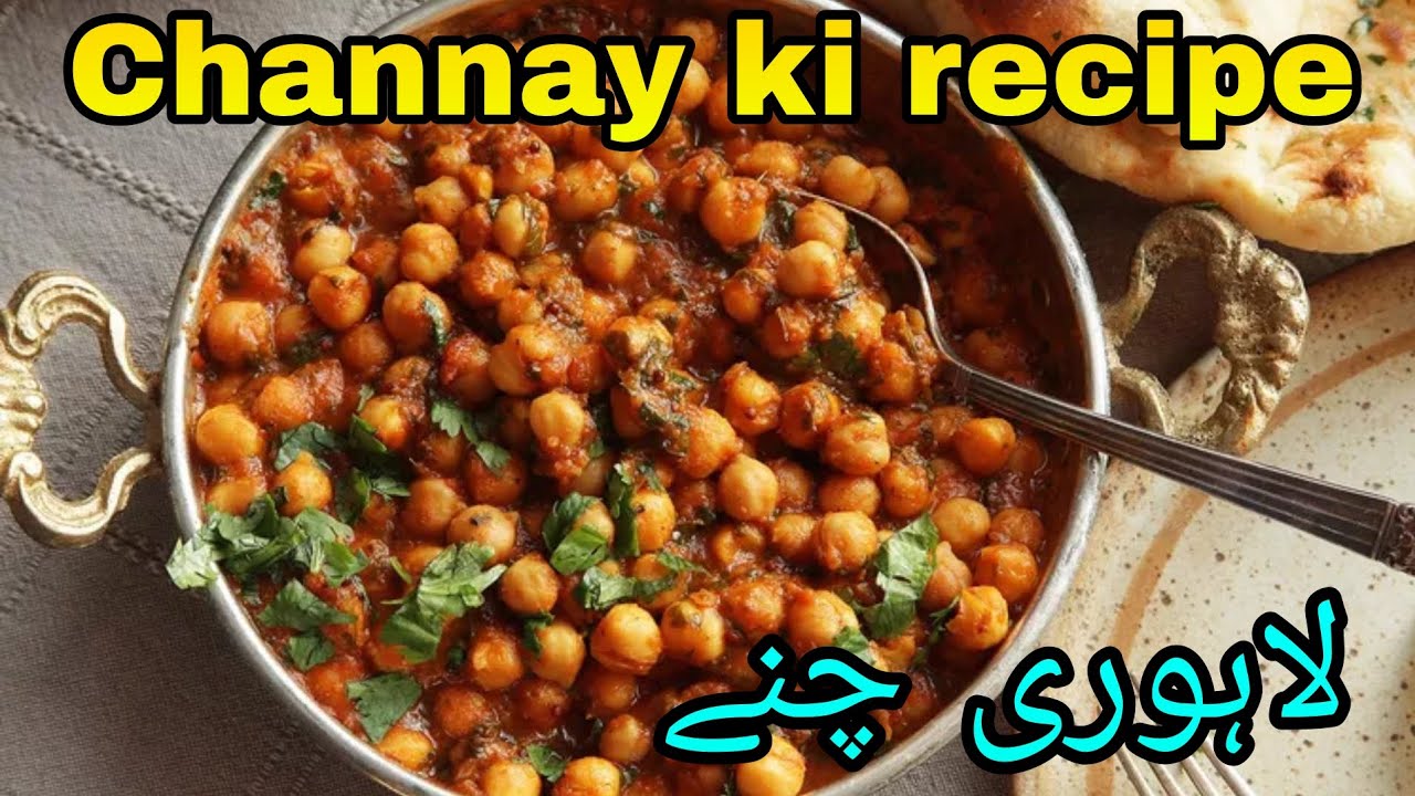 Lahori channay | Channay banany ki recipe | chef time - YouTube