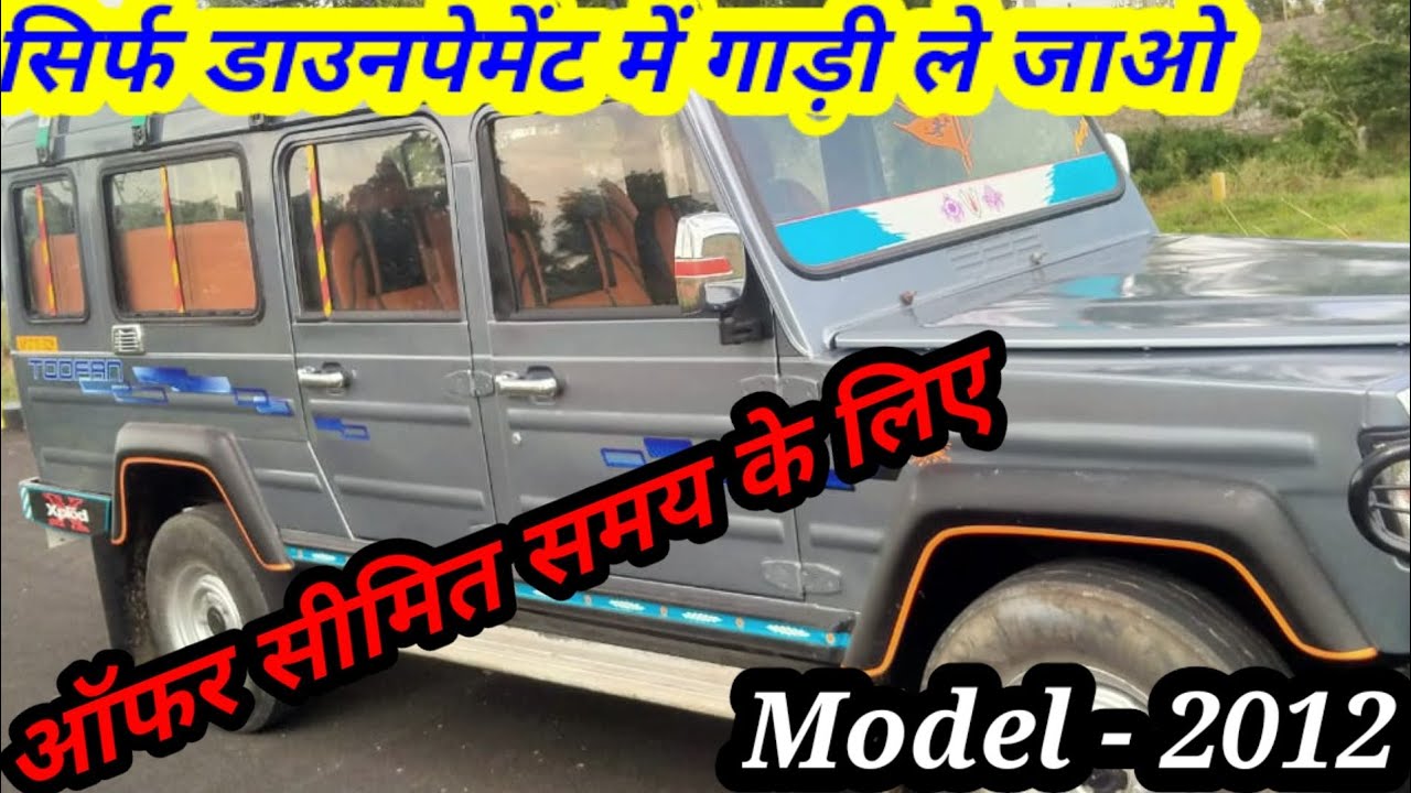 USED FORCE TRAX TOOFAN 2012 &Old FORCE TRAX CRUISER Gadi FOR SALE Call ...