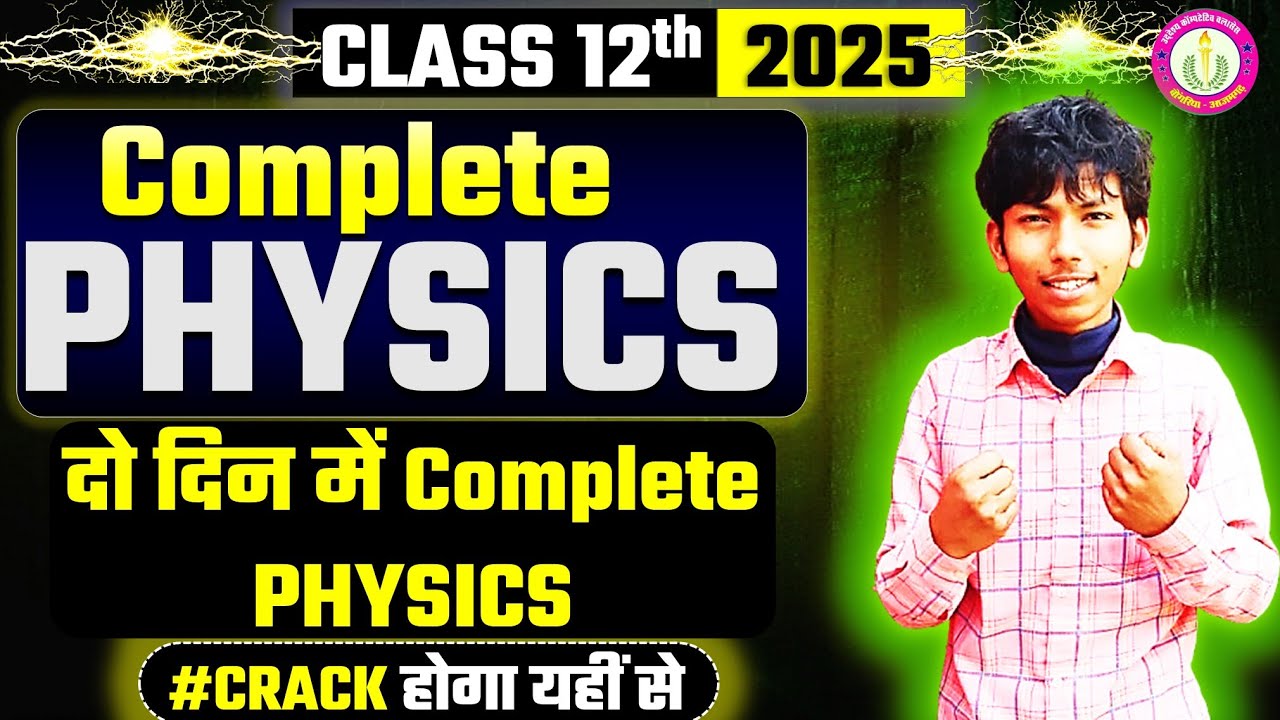 Complete Physics | ONESHOT Detailed | Physics | Mahamairathan | Up Board 12th - YouTube