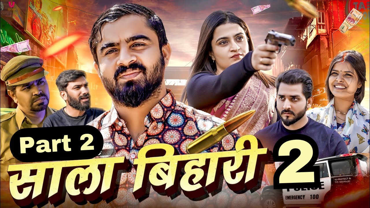 Bihari || Episode 2 || Half Engineer || sala bihari part 2 half ...
