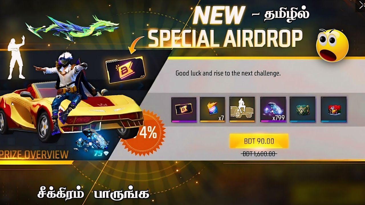₹1, ₹2, ₹9 & ₹29 NEW AIRDROPS 😮 OB45 SPECIAL AIRDROPS FREE FIRE || NEW ...