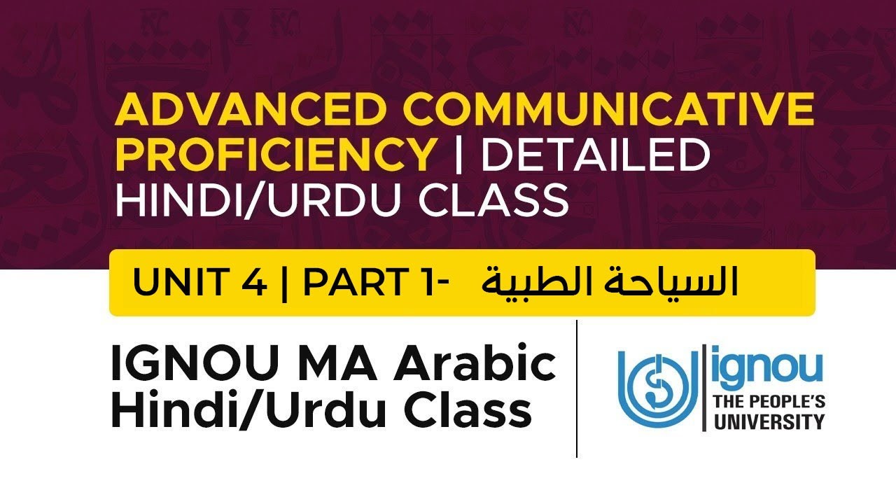 IGNOU MA Arabic | ADVANCED COMMUNICATIVE PROFICIENCY-HINDI/URDU CLASS- Unit 4 Part 1- السياحة ...